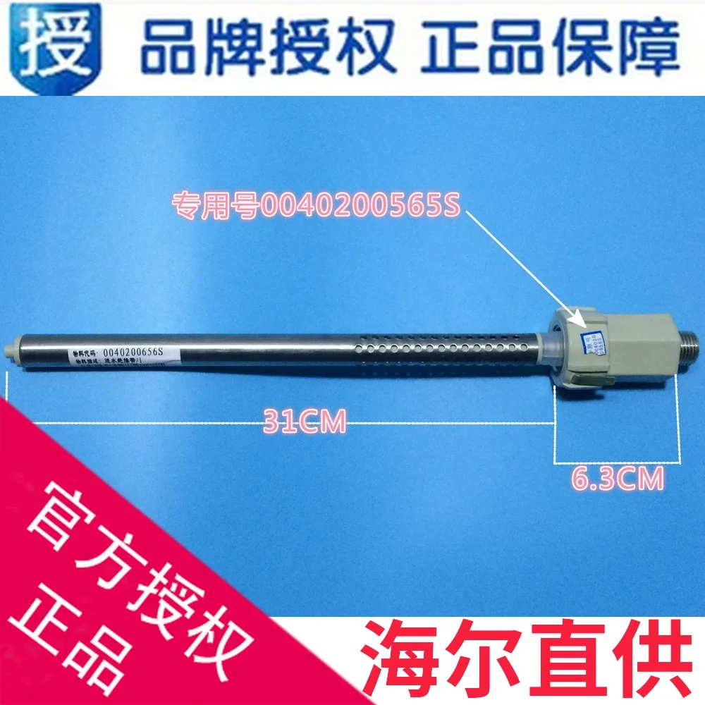 Haier-electric-water-heater-original-accessories-Anti-electric-wall ...