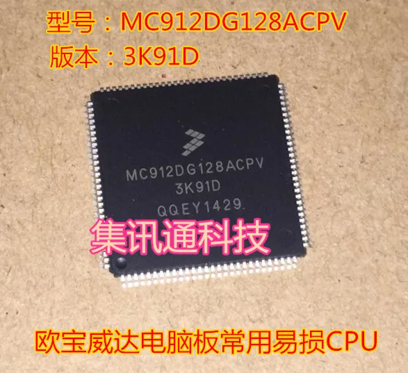 MC912DG128ACPV 3K91D auto chip MCU 16 bit device composed of standard ...