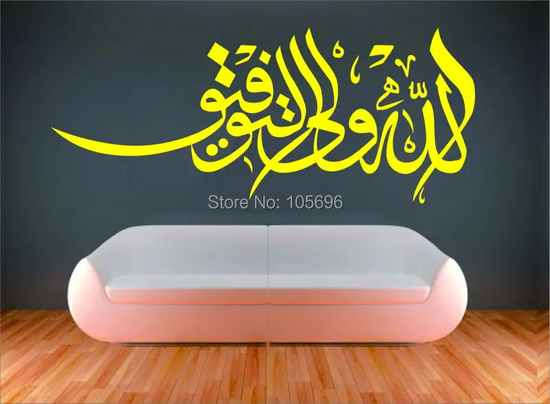 Aliexpress.com : Buy customize allah art home decor decal islamic ...