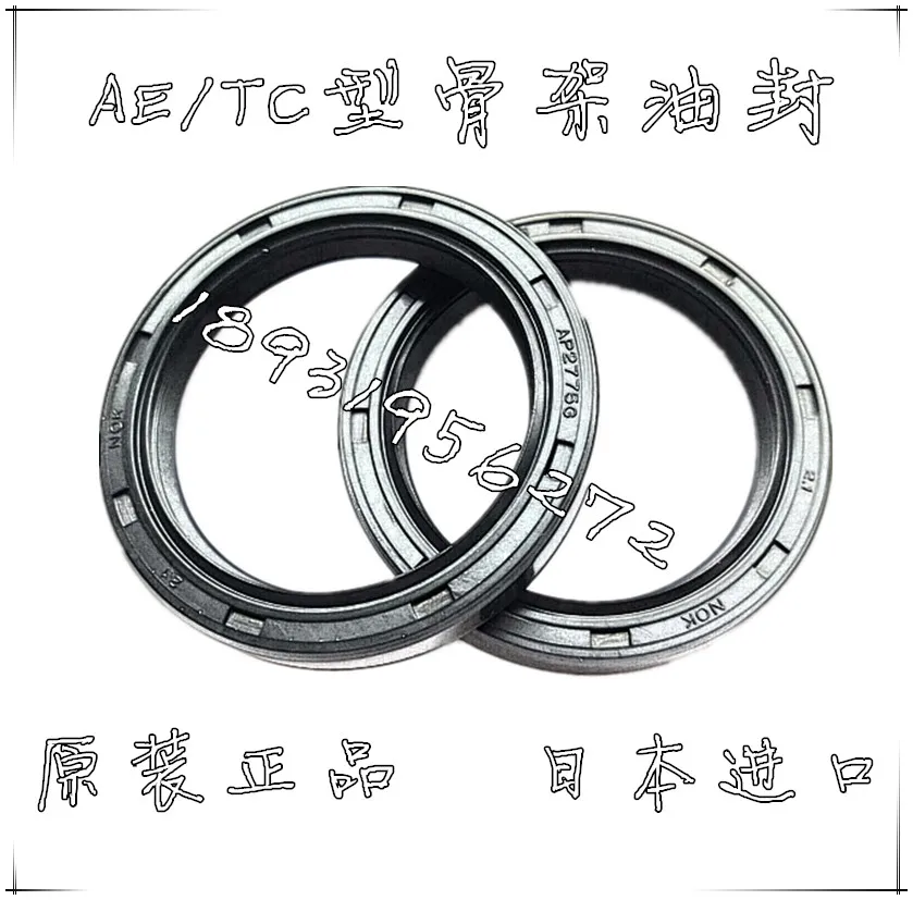 Skeleton Oil Seal Ae2775e Ae2780f Ae2847a Ae2848g Ae2775f - Instrument ...