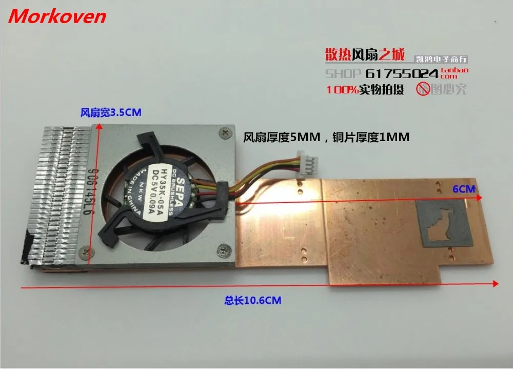 Motherboard CPU Graphics Card Router Modified Turbo Fan 5V 5MM Thick ...
