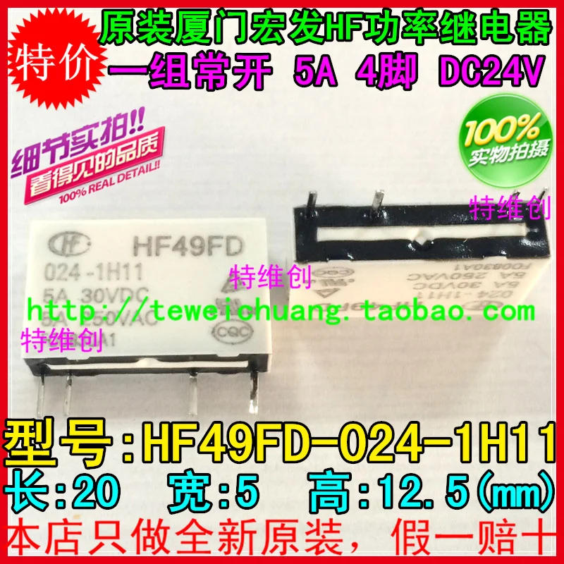 HF49FD 024 1H11 4PIN normally open 5A250VAC HF49F 024 1H1|relay 250v ...