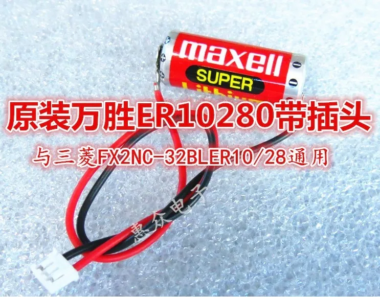 Maxell lithium battery ER10280 3.6VPLC with plug FX2NC 32BL ER10/28 ...