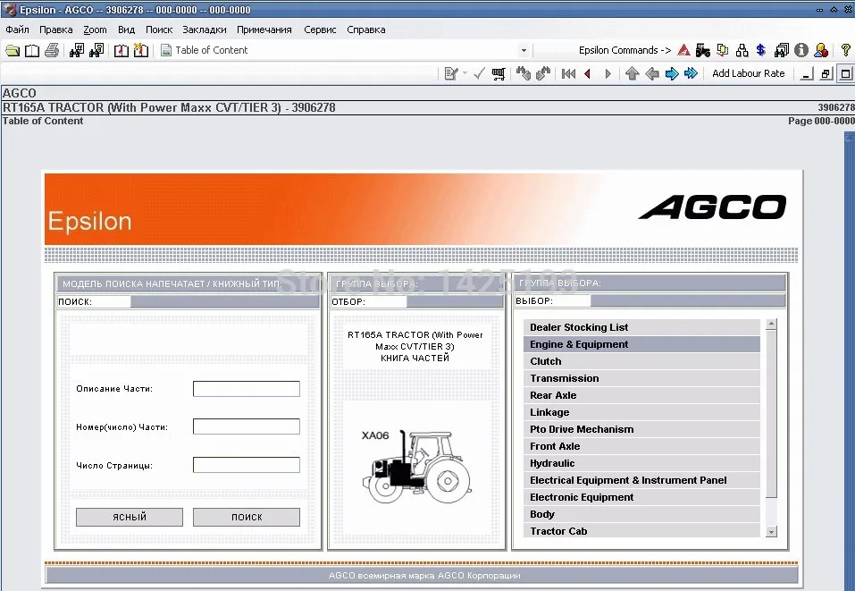 Agco 2018 Spare Parts Books And Repair Manuals In Software From Automobiles And Motorcycles On