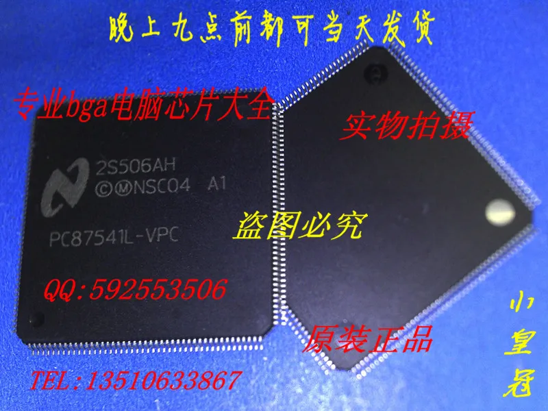 PC97551 VPC PC87541V VPC PC87541L VPC|pc| - AliExpress
