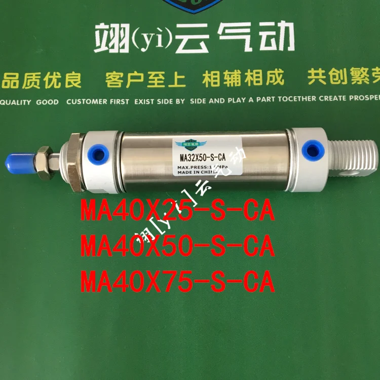 MA40X25-S-CA MA40X50-S-CA MA40X75-S-CA AIRTAC нержавеющая сталь мини ...