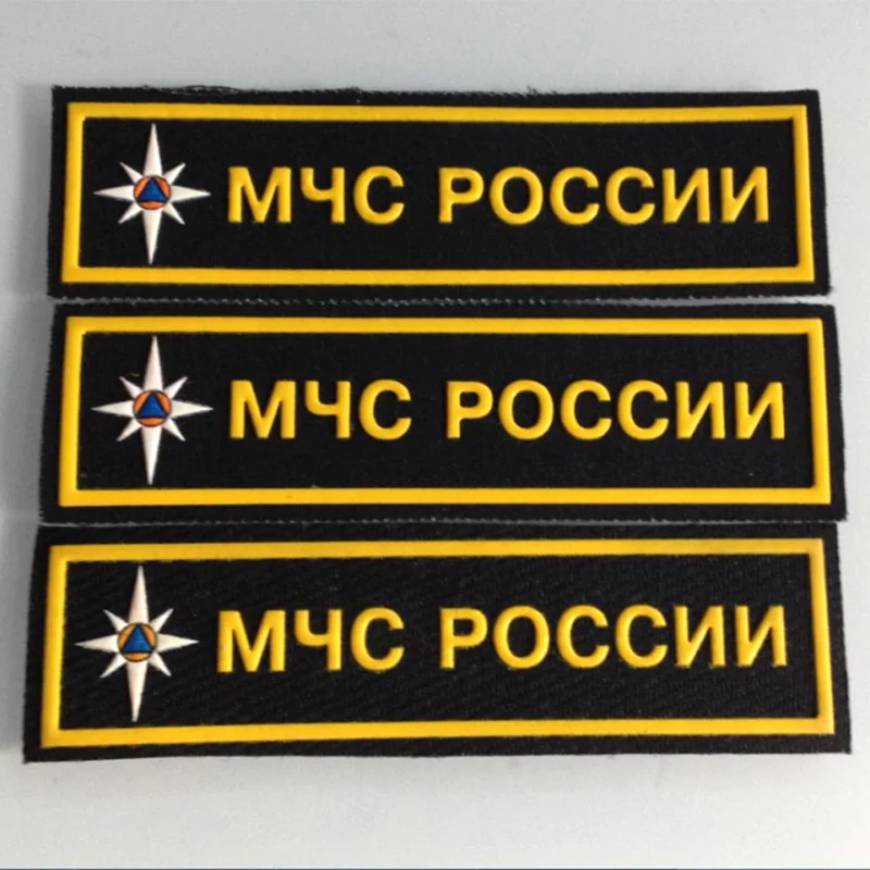 1Pcs Russian emergency department chest patches cloth pvc badges ... 1Pcs Russian emergency department chest patches cloth pvc badges ...