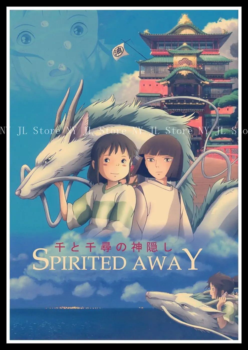 Spirited Away Movie Poster