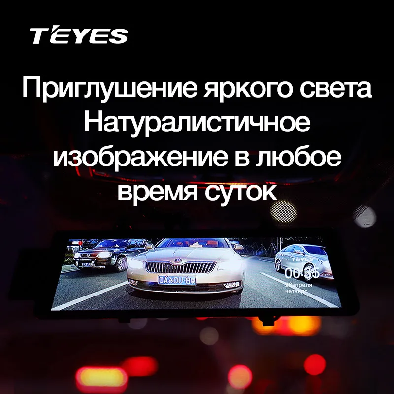 Big SALE Teyes Q7 Car DVR Mirror Dash cam Full Registrator Recorder ...