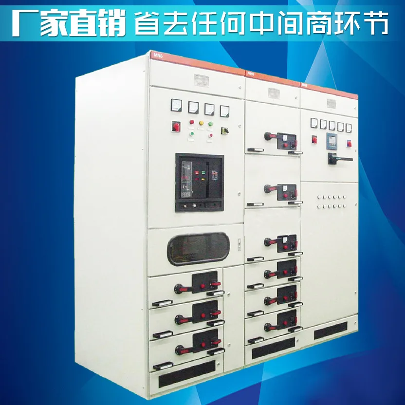 Mns 저전압 배포 세트 전기 제어 캐비닛 rittal mcc 인출 개폐 회사|cabinet living|cabinet ...