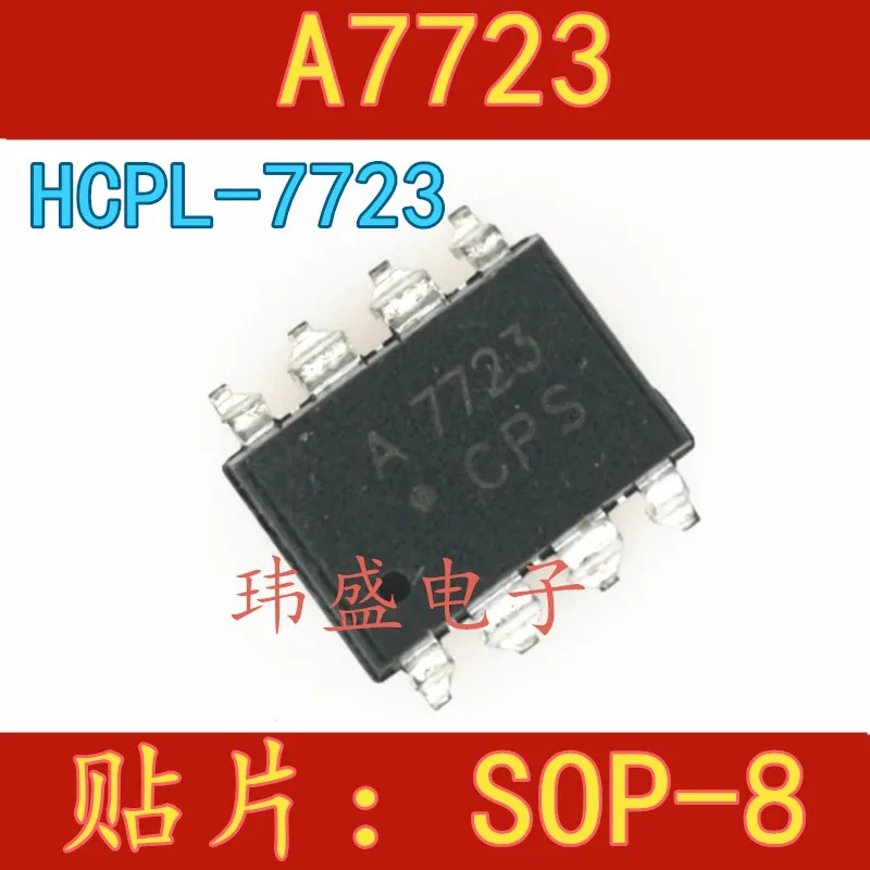 New-original-HCPL-7723-HCPL7723-A7723-SOP8-patch.jpg