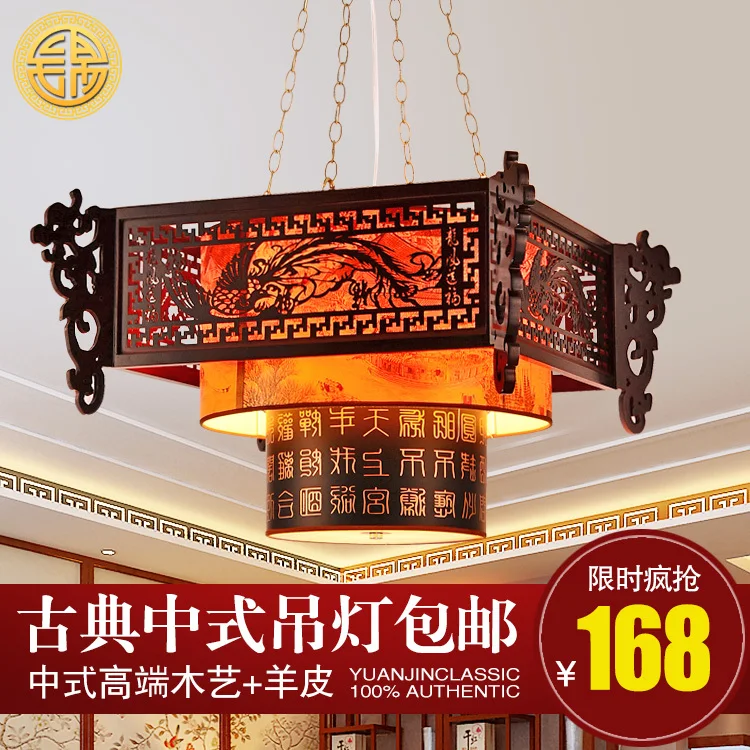 Jin modern Chinese restaurant round chandelier light antique wooden ...