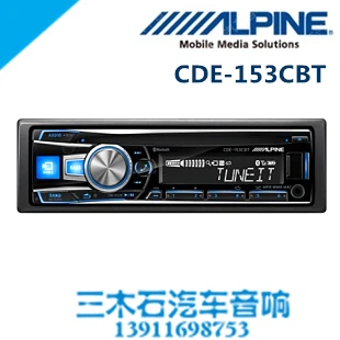 Alpine CDE 153CBT car CD player built in Bluetooth / USB / AUX / iPod ...