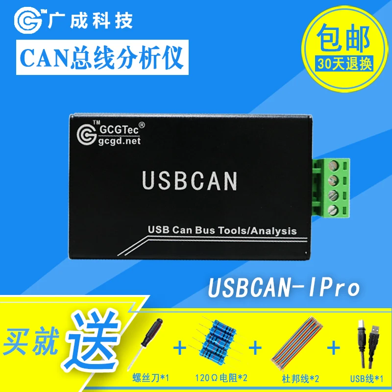 Can bus USB 전송 can 호환 easyarm can J1939 페어링 분석기, USB can 디버그 카드|can bus ...
