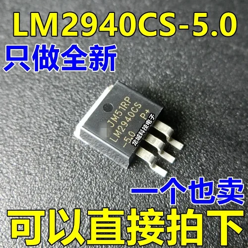 New LM2940CS 5.0 TO 263 Regulator Low Dropout LM2940 5V|Integrated ...