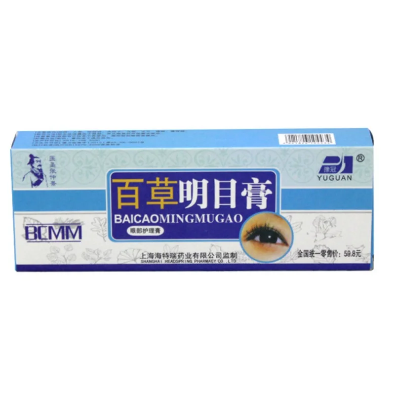 Eye Beauty Chinese Herbal Medicine VE VC Eye Care Cream Effective Care ...
