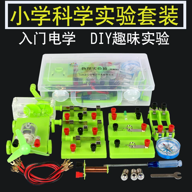 introduction of science experiment box electromagnetic circuit ...