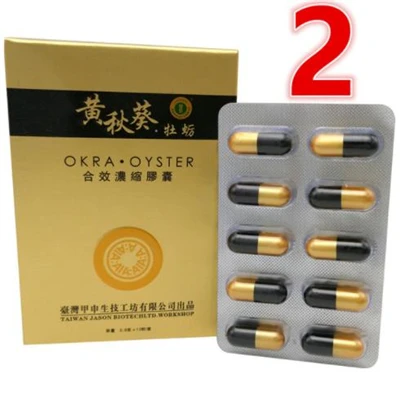 Okra Oyster tablet for men Viagra male enhancement pills 10 caps / box ...
