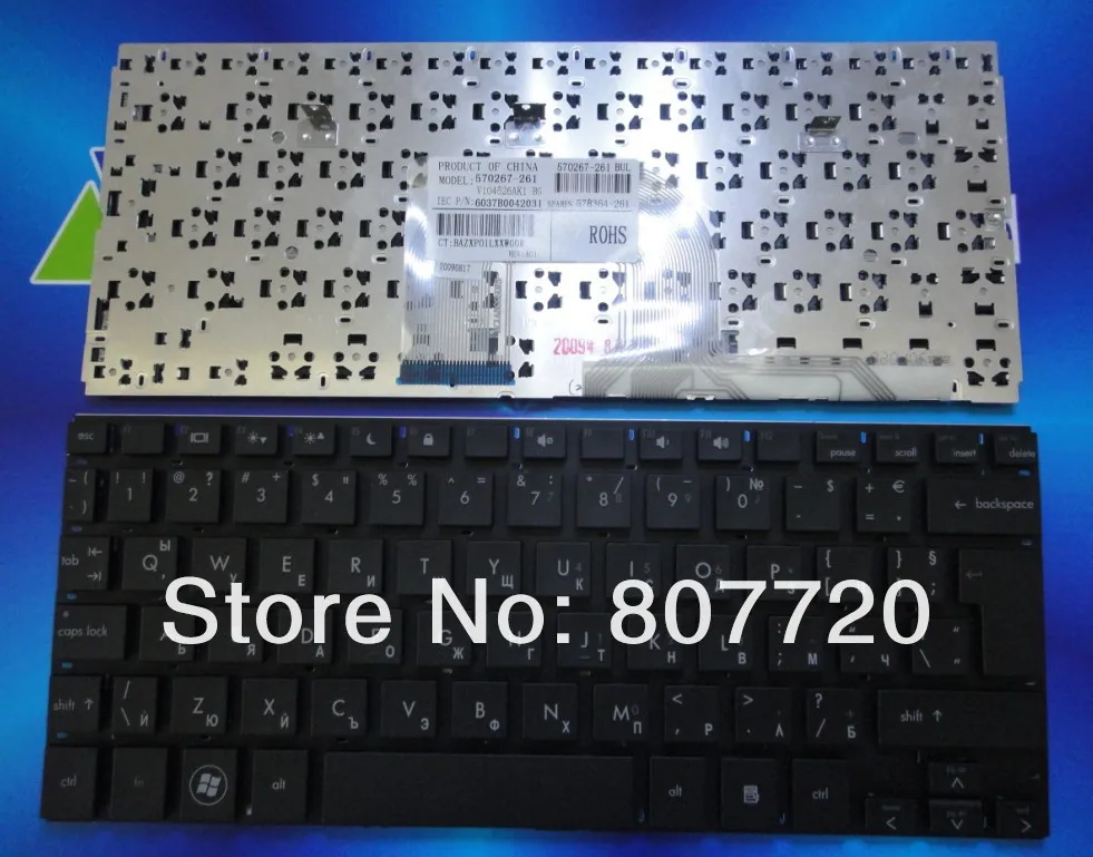 Free Shipping 100% New Bulgarian Keyboard 570267-261,578364-261 Forhp ...