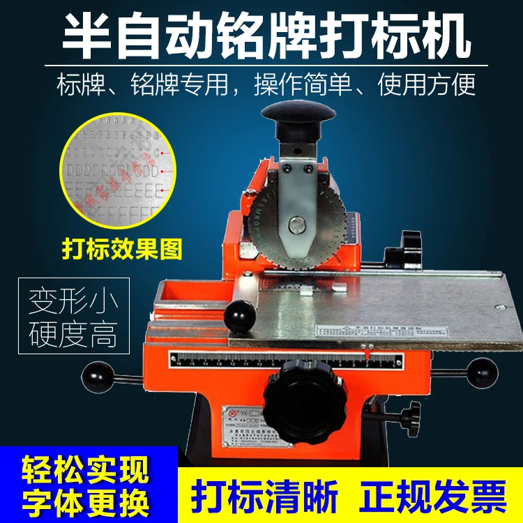 Semi Automatic Nameplate Marking Machine, Hand Marking Machine, Press ...