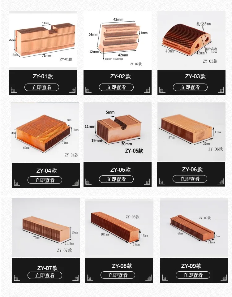 Notebook desktop graphics CPU pure copper fin length can DIY copper fin ...