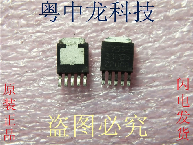 To220/ 1733-33pe5 Genuine Original - Integrated Circuits - AliExpress