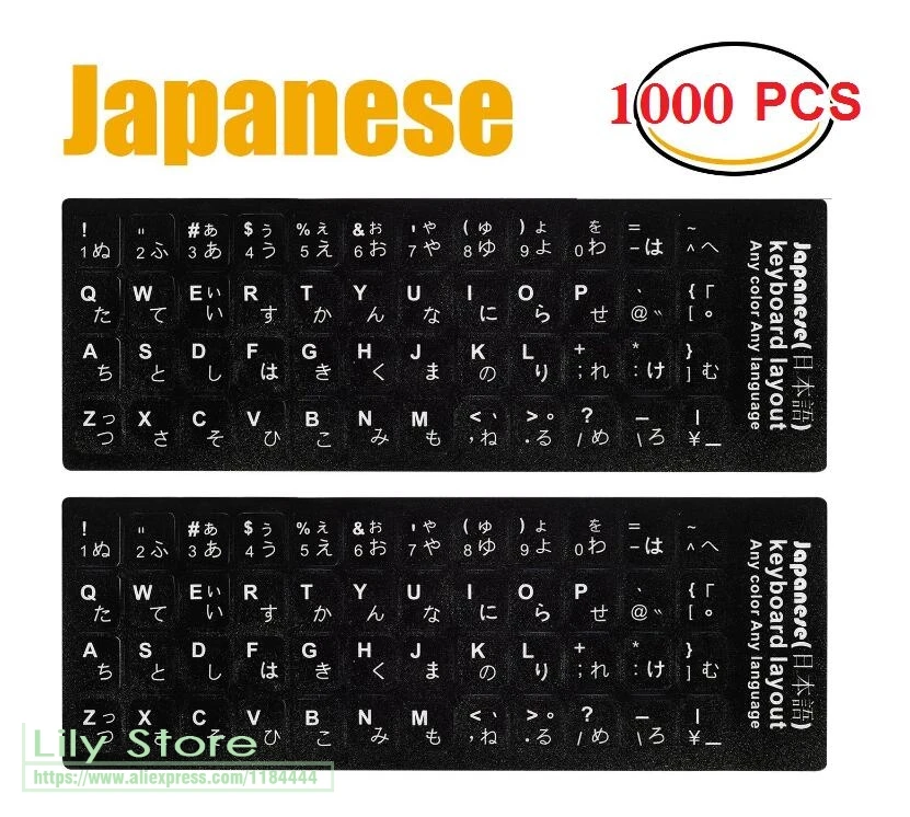 (1000 Pcs) Wholesale Lots Bulk Japanese Keyboard Sticker Cover Matte ...