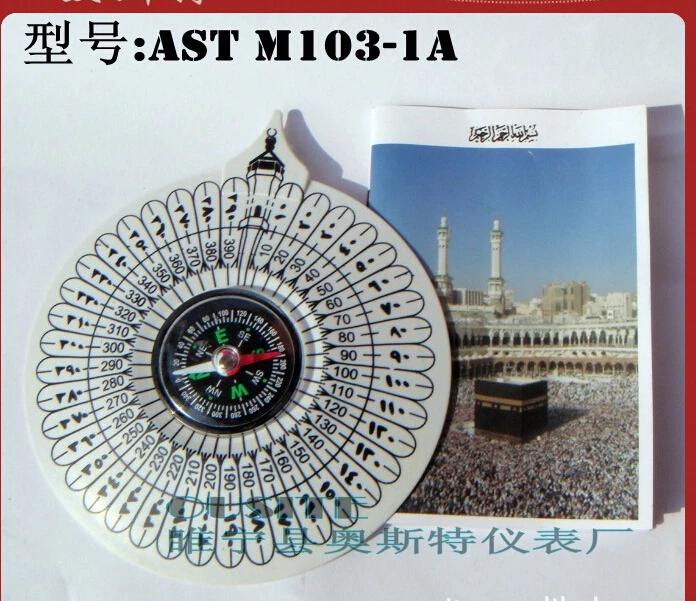 Muslim Kaaba Qibla Direction Finder Handheld Qibla Compass, 60% OFF