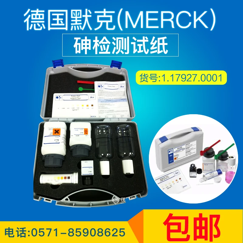 German Merck arsenide test strip arsenic test paper arsenic AS arsenic ...