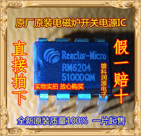 50pcs RM6204 DIP 8 Induction Cooker power supply chip genuine original ...