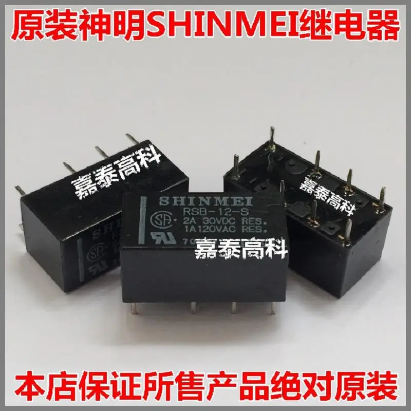 無料shippingoriginal神々リレータイプRSB 12 S 12ボルト12vdc dc12v 2a 10フィート本物保証|12v ...