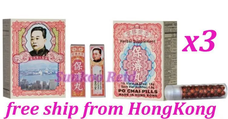 3x Po Chai (Bao Ji Wan) Pills Herbal Supplement (10 Vials Per Box) Li ...