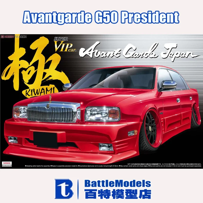 AOSHIMA MODEL 1/24 SCALE models #00411 Avantgarde G50 President plastic ...