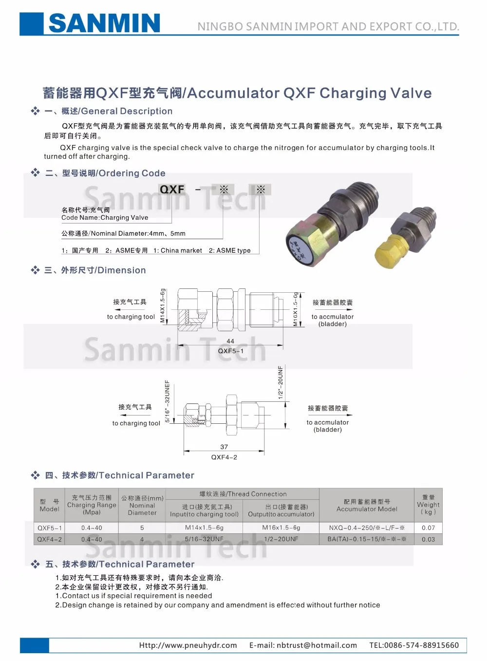 NBSANMINSE 蓄能器用QXF 型 充气阀 装冲氮气的专用单向阀-阿里巴巴