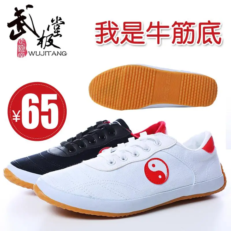 chaussures de tai chi