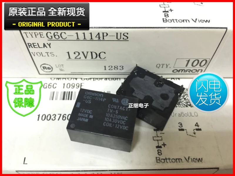 G6C 1114P US 12VDC de G6C 1114P US DC12V|12vdc relay|relay 12vdc ...