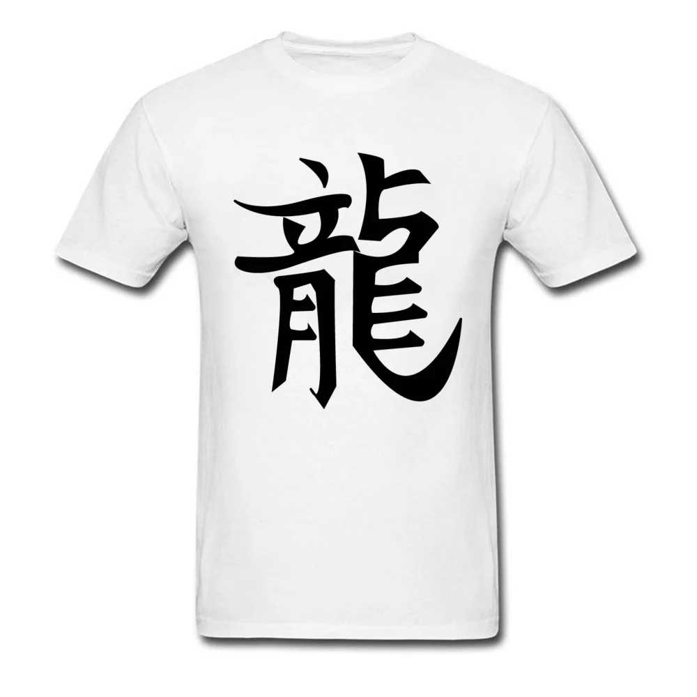 Chinese-Character-Type-T-Shirt-For-Men-Black-China-Dragon-Symbol-T ...