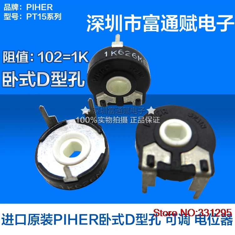 20PCS Variable resistance PT15 1K 102 Horizontal D hole adjustable ...