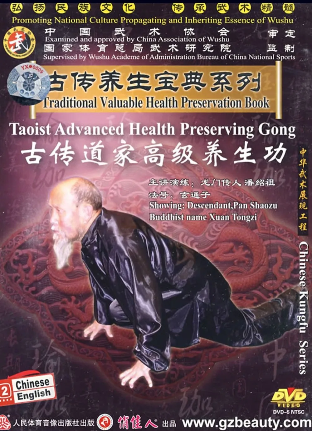 Taoist-Advanced-Health-Preserving-Gong-Traditional-Valuable-Health ...