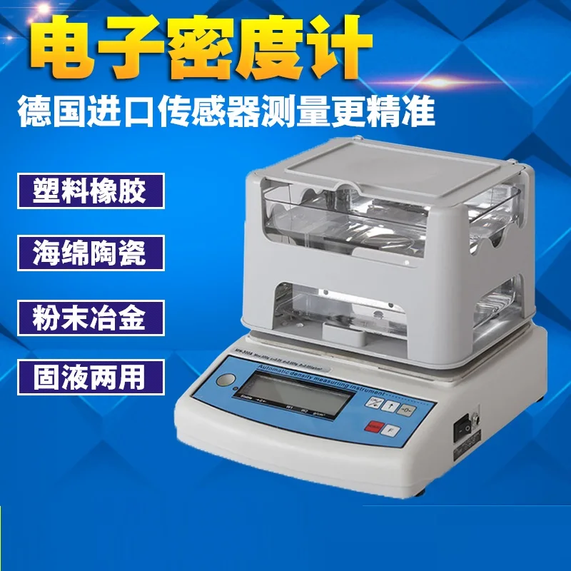 Plastic pellets electronic densitometer metal sponge ceramic rubber ...