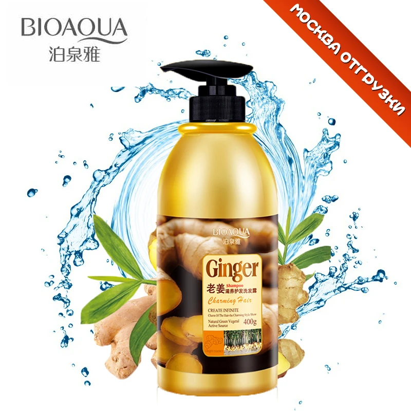 BIOAQUA 400ml Ginger Hair Shampoo Dry Spray Shampoo Oil Control Hair Repair Nourishment Anti ...