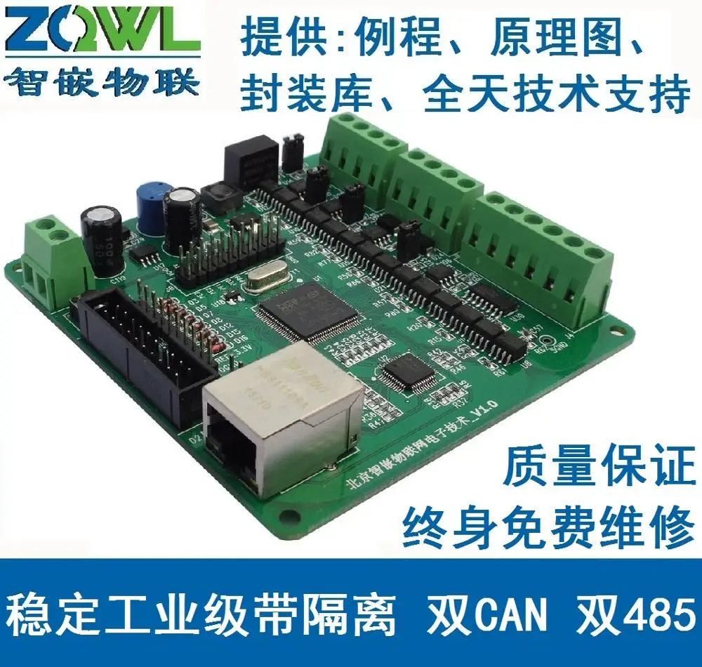 Placa de desenvolvimento stm32f107, ethernet/2 can/2 485/2 232/internet ...