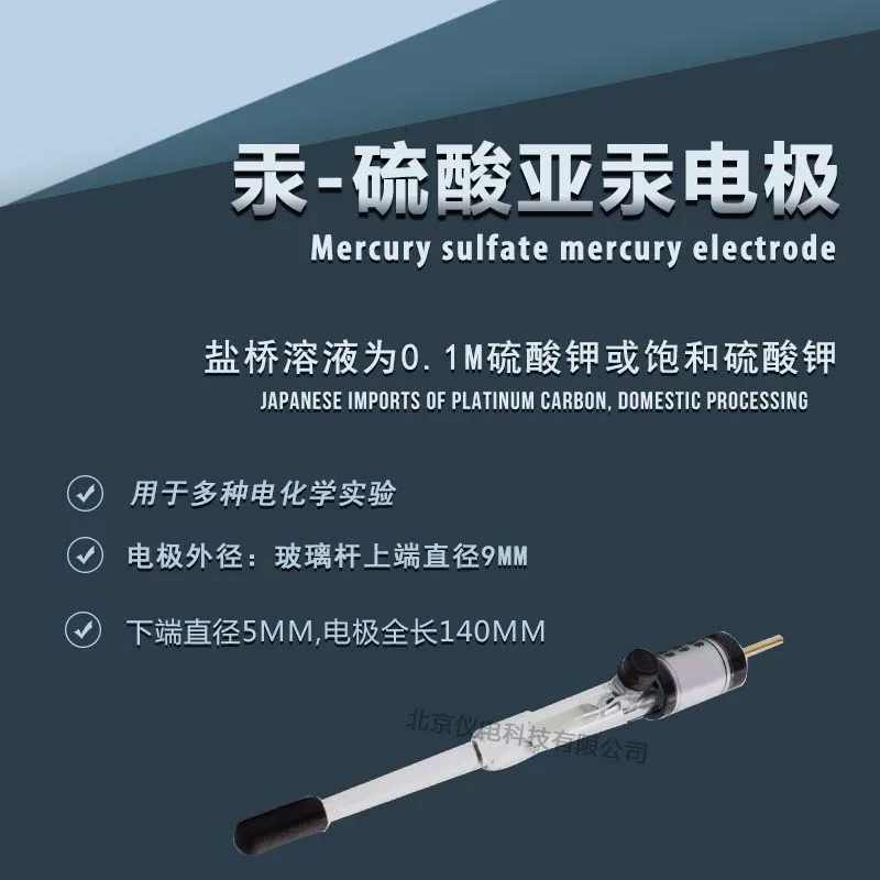 Mercury-mercurous-Sulfate-Electrode-Sulfuric-Acid-Reference-Electrode ...