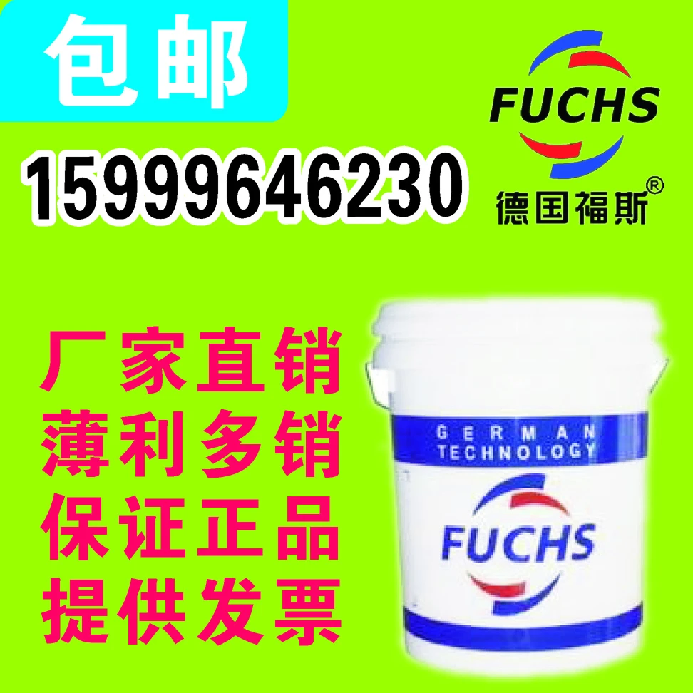 Fuchs Renolin CLP46 Flowserve CLP 46 100 150 220 320 óleo de engrenagem ...