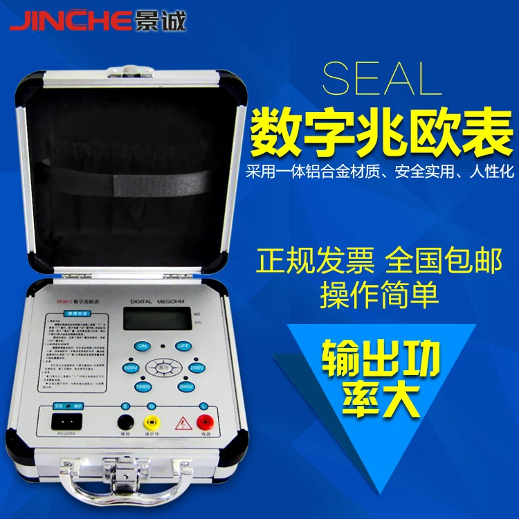 Digital ohmmeter, electronic shake table, four ohm ohmmeter, insulation ...