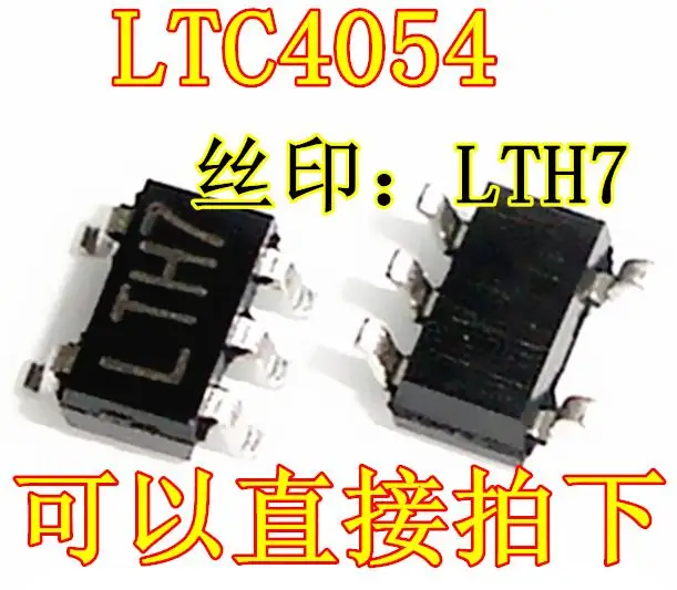 (50pcs/lot) New LTC4054ES5 4.2 LTH7 SOT23 LTC4054 charging chip|chip ...