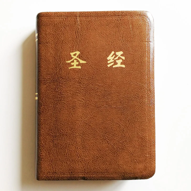 The Holy Bible The Chinese Union Version (CUV) Thumb Index Simplified ...