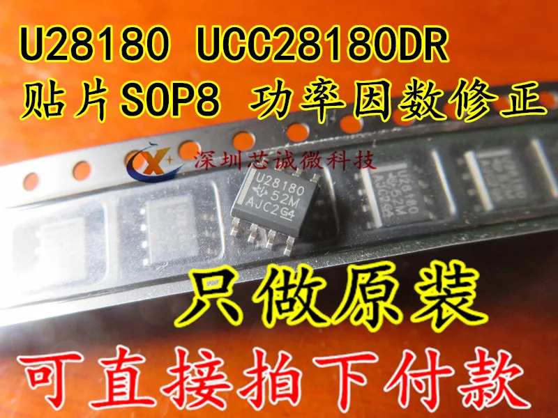 100% New&original U28180 UCC28180DR|Replacement Parts & Accessories ...