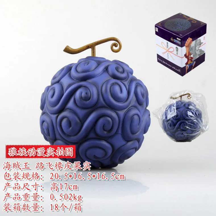 anime one piece Gum Gum Fruit Mera mera Fruit model pvc action figure ...