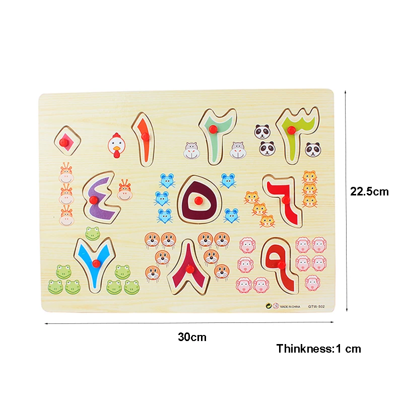 Arabic Numbers For Kids